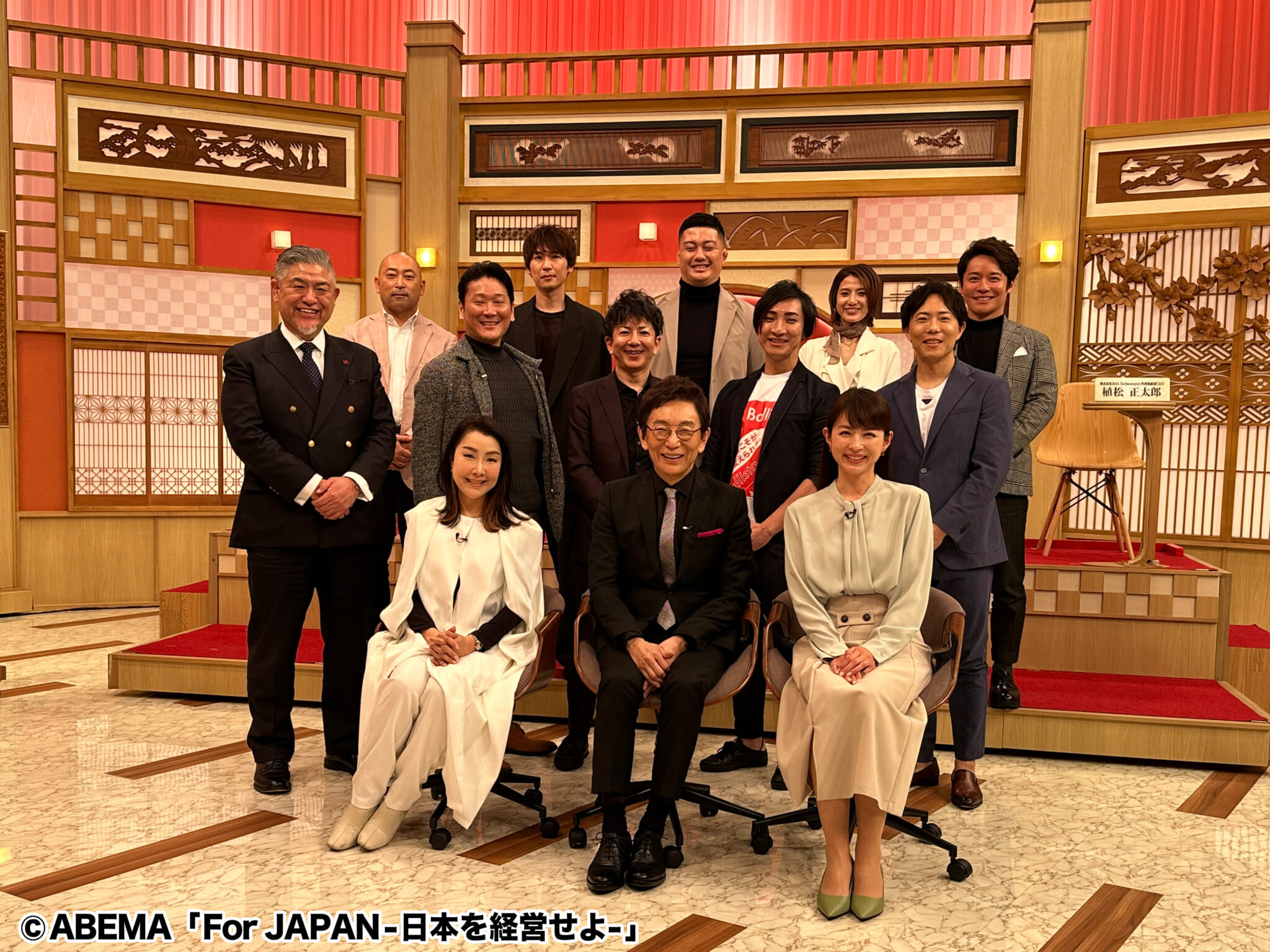 【メディア出演】Ballista代表中川ABEMA新番組『For JAPAN －日本を経営せよ－』に出演 - Ballista