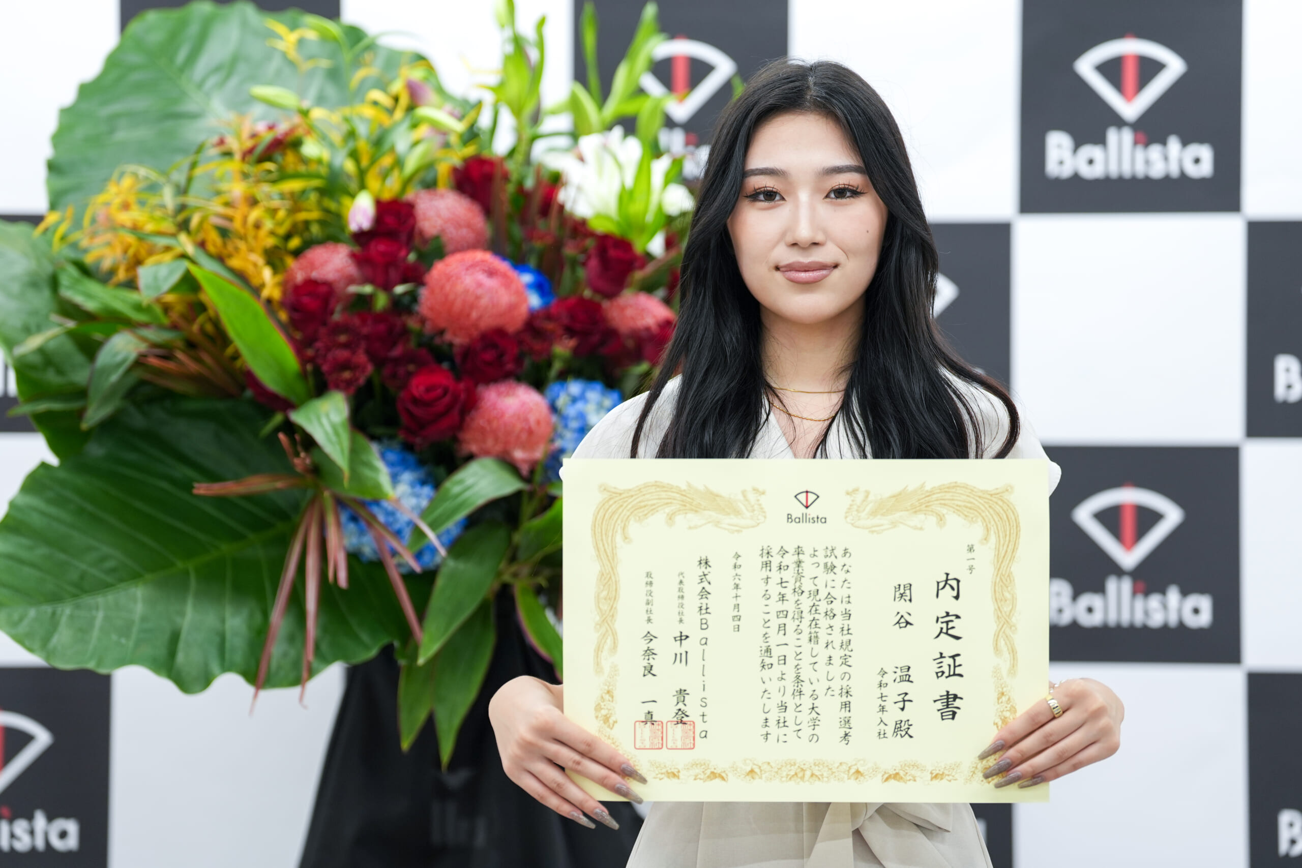 Ballista初、内定式を開催 - Ballista