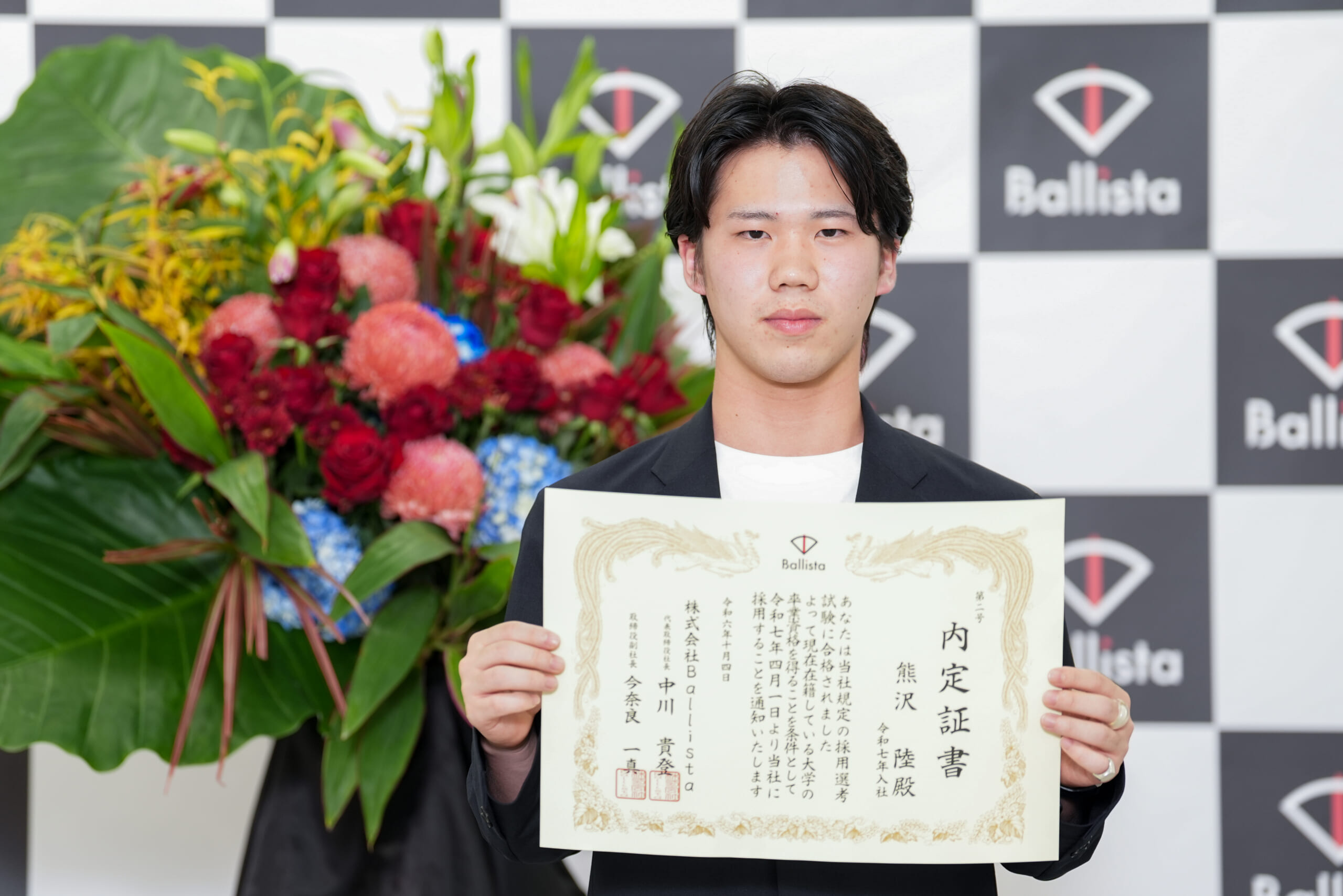 Ballista初、内定式を開催 - Ballista