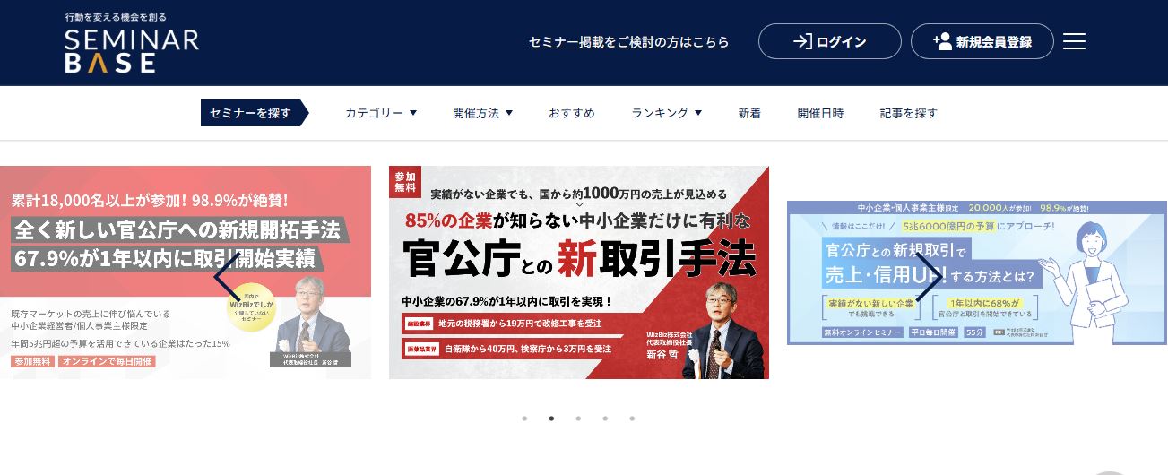 【メディア掲載】株式会社エックスラボの運営するセミナー情報ポータルサイト「SeminarBase(セミナーベース)」内にBallistaが掲載 ...
